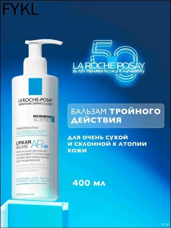 Крем для ухода за кожей