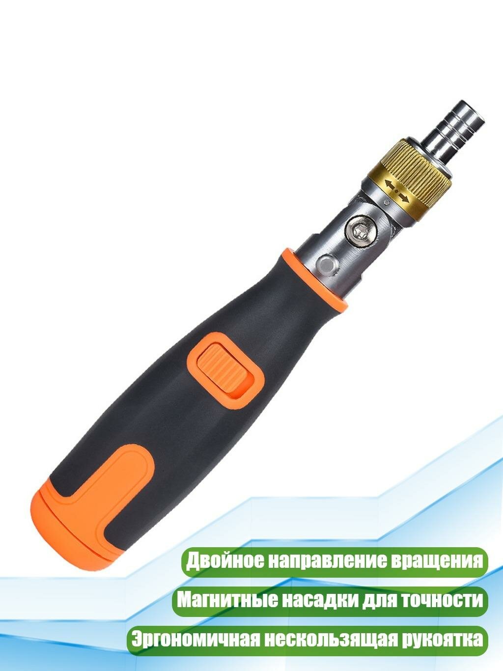 10-в-1 регулируемая отвертка с двусторонним трещоточным механизмом