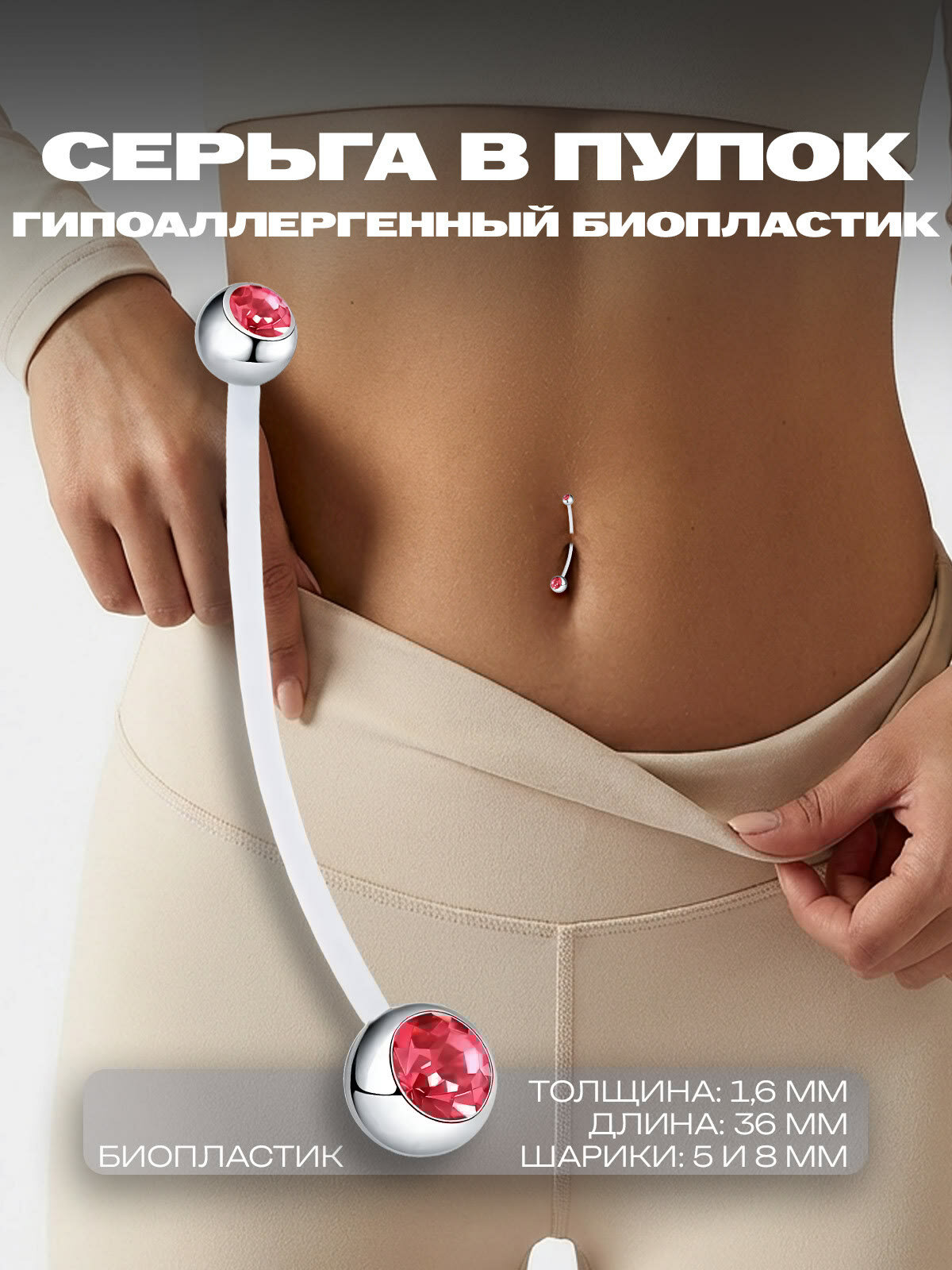 Пирсинг в пупок