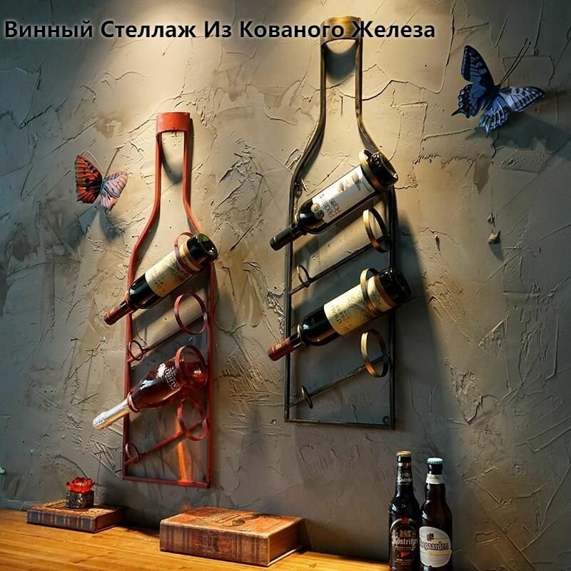 Подставка для бутылок вина, Бронза