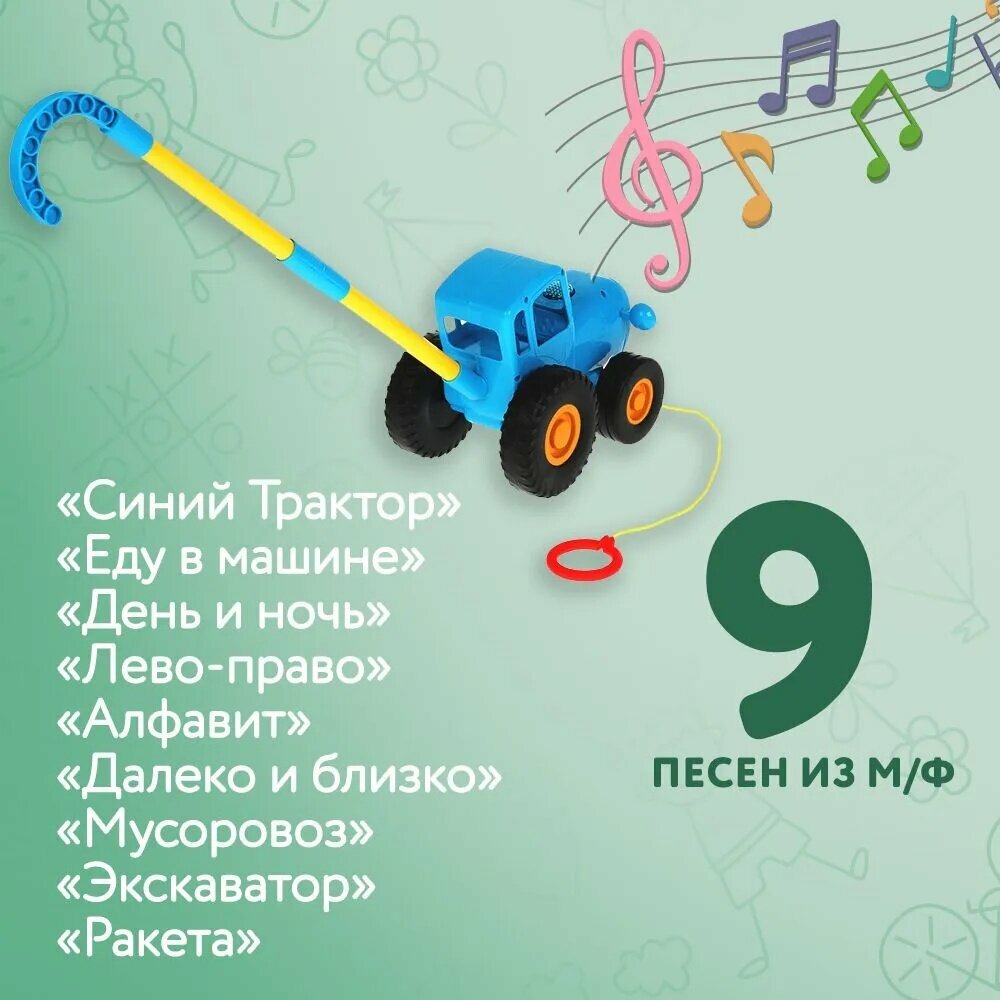 Музыкальная игрушка — фото 1