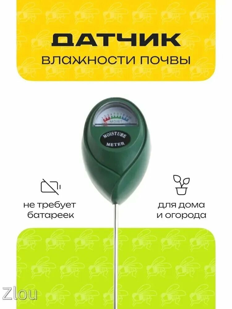 Датчик измеритель влажности почвы, механический, зеленый