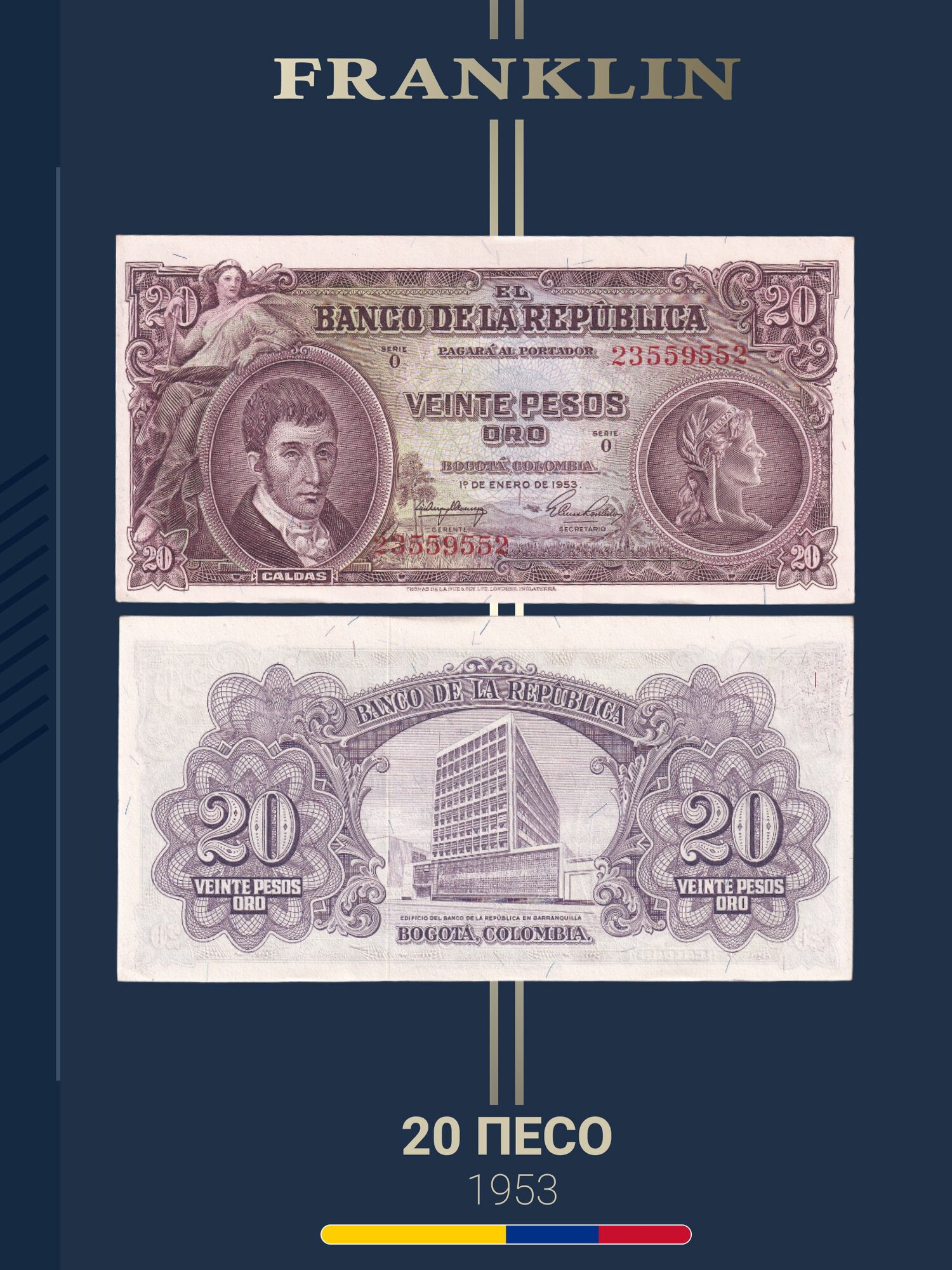 Банкнота Колумбия 20 песо 1953 год (XF) Pick 401