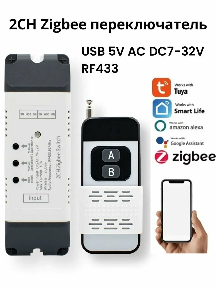 Умный переключатель 2CH релейный модуль Zigbee Tuya WIFI модуль двигателя USB 5V AC DC 7-32V RF433 умный свет гаража открыватель двери