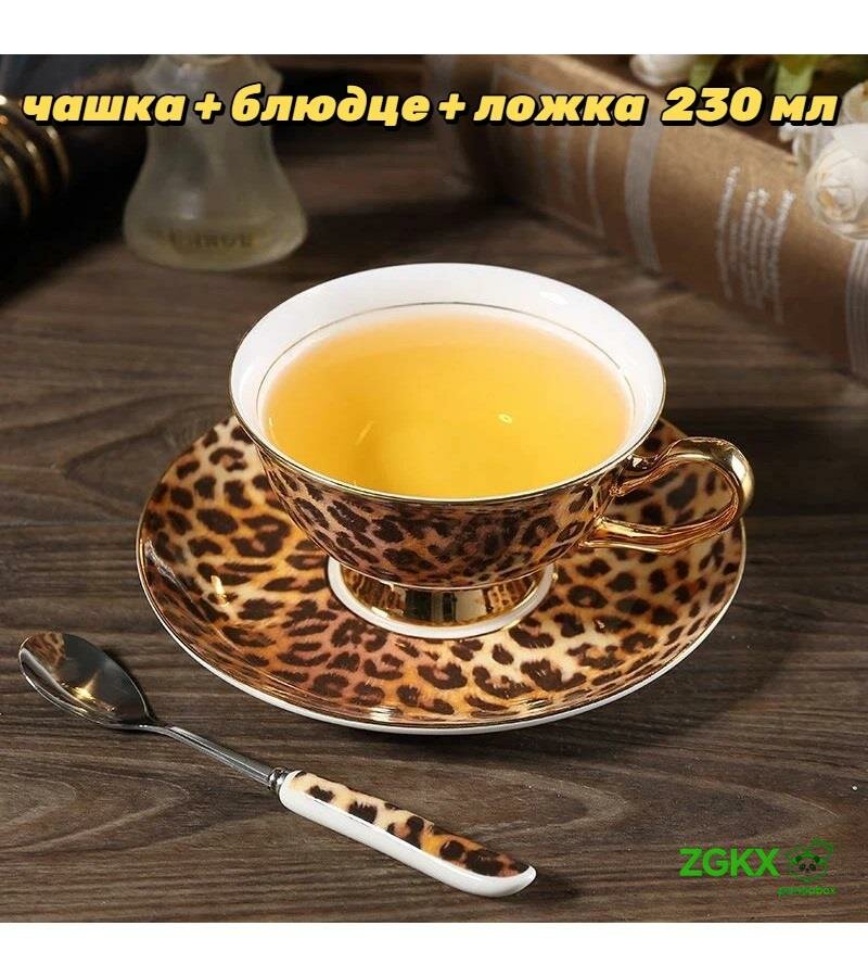 Керамическая чайная чашка с блюдцем и леопардовым принтом - 230мл / Кофейная чашка с ручкой и ложкой / чашка молока