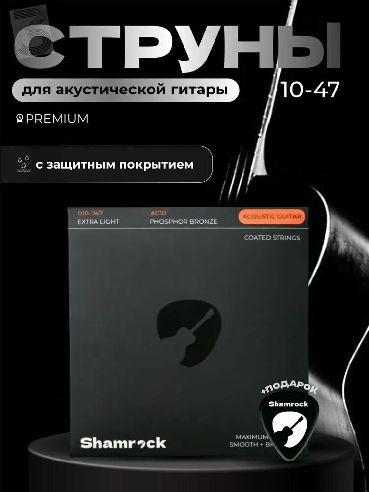 Аксессуар для струнных