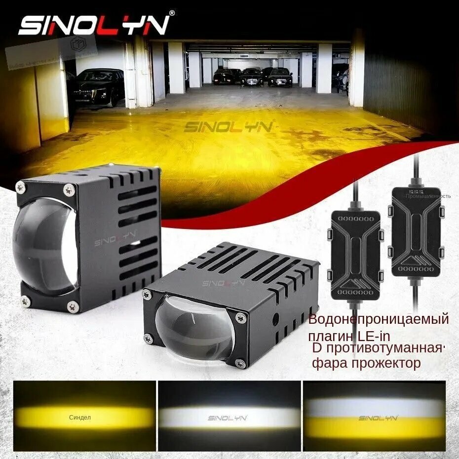 Прожектор автомобильный, 2 шт, арт. LED-u39 I68Q