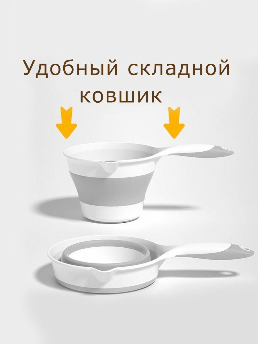 Складной силиконовый ковш для кухни, ванной и бани