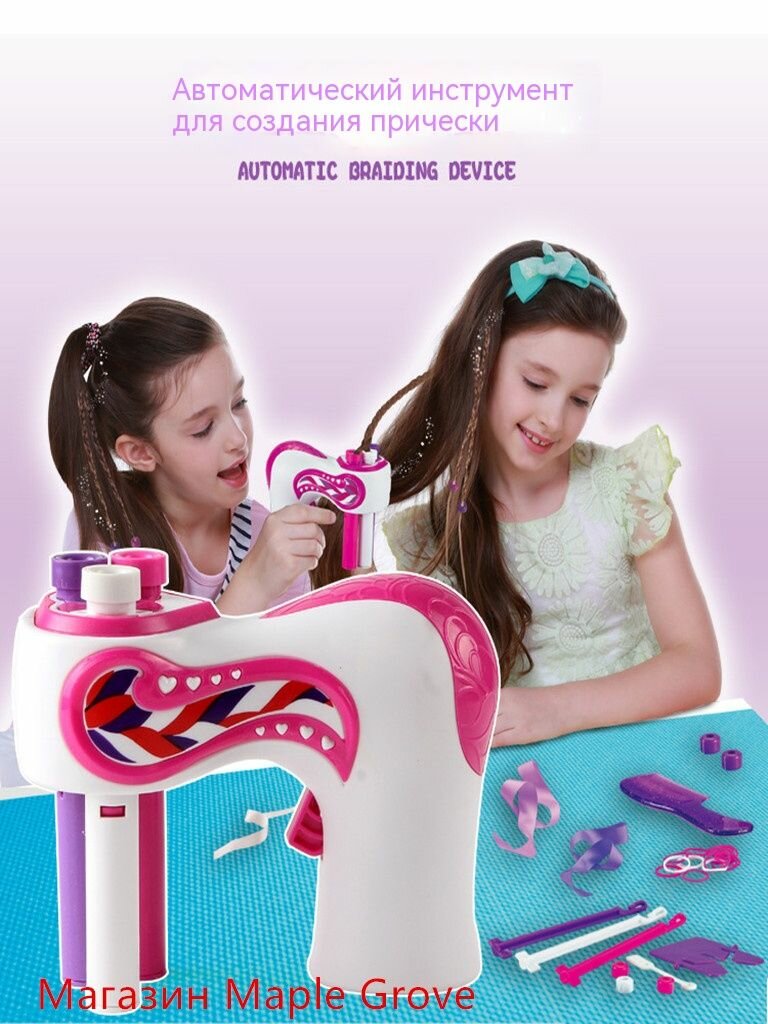 Автоматическая машинка для плетения косичек, детский набор для волос, стайлер для плетения косичек