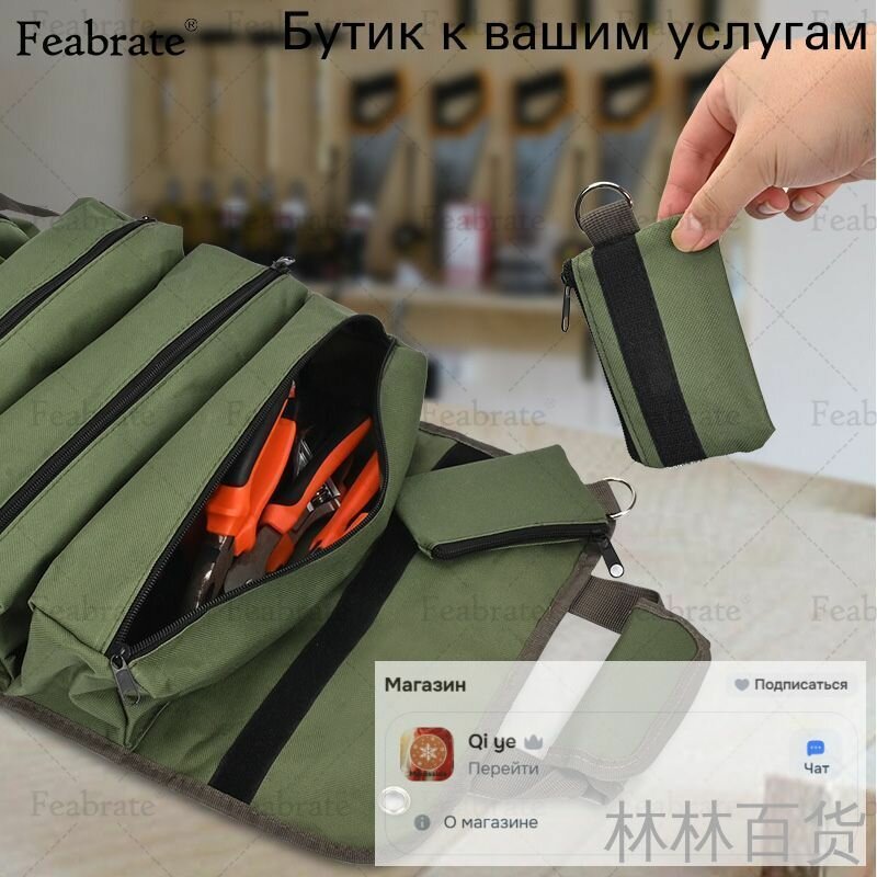 Сумка для инструментов — фото 1
