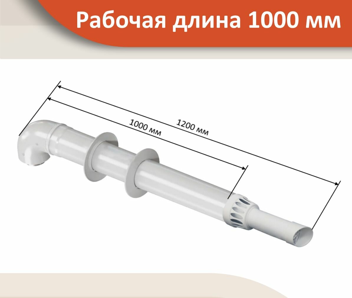 Комплект дымохода — фото 1