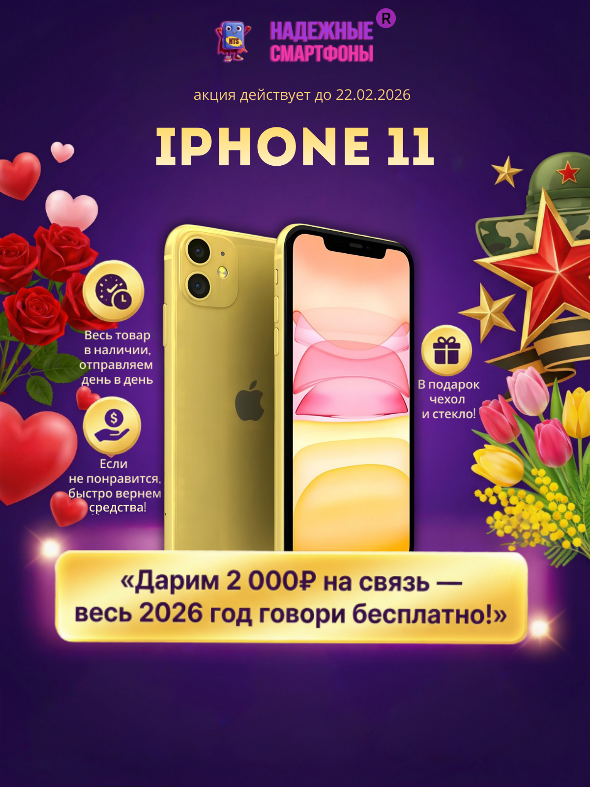 Смартфон Apple iPhone 11 128 ГБ, NFC, экран 6.1, желтый, nano SIM