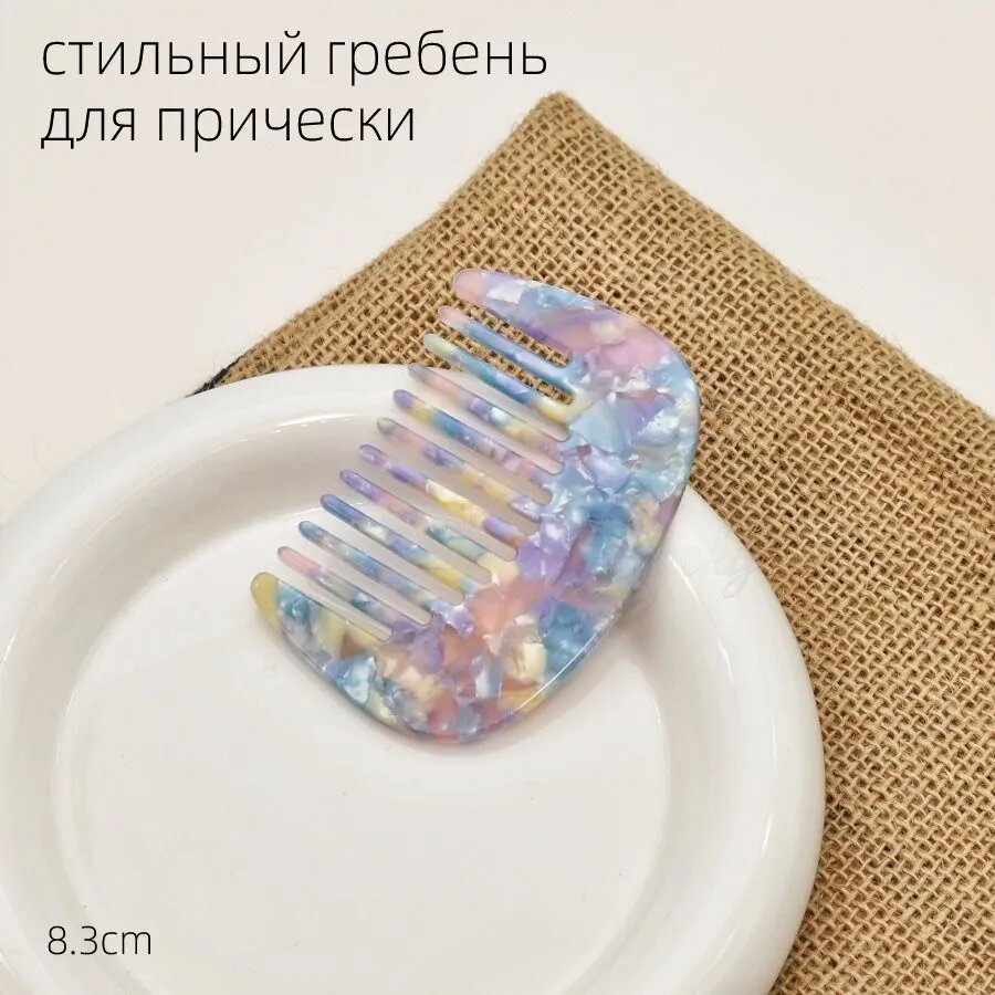 Ацетатный компактный гребень для волос (цветной узор, миниатюрный, для сумочки)