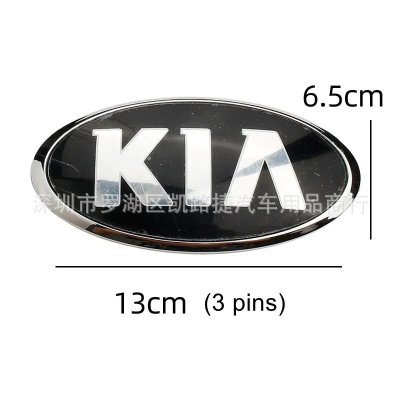 Логотип передней решетки автомобиля KIA, наклейка заднего багажника, логотип капота двигателя- 130x65mm-3pins
