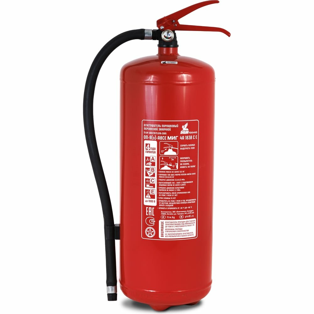Огнетушитель МИГ ОП- 9/з АВСЕ