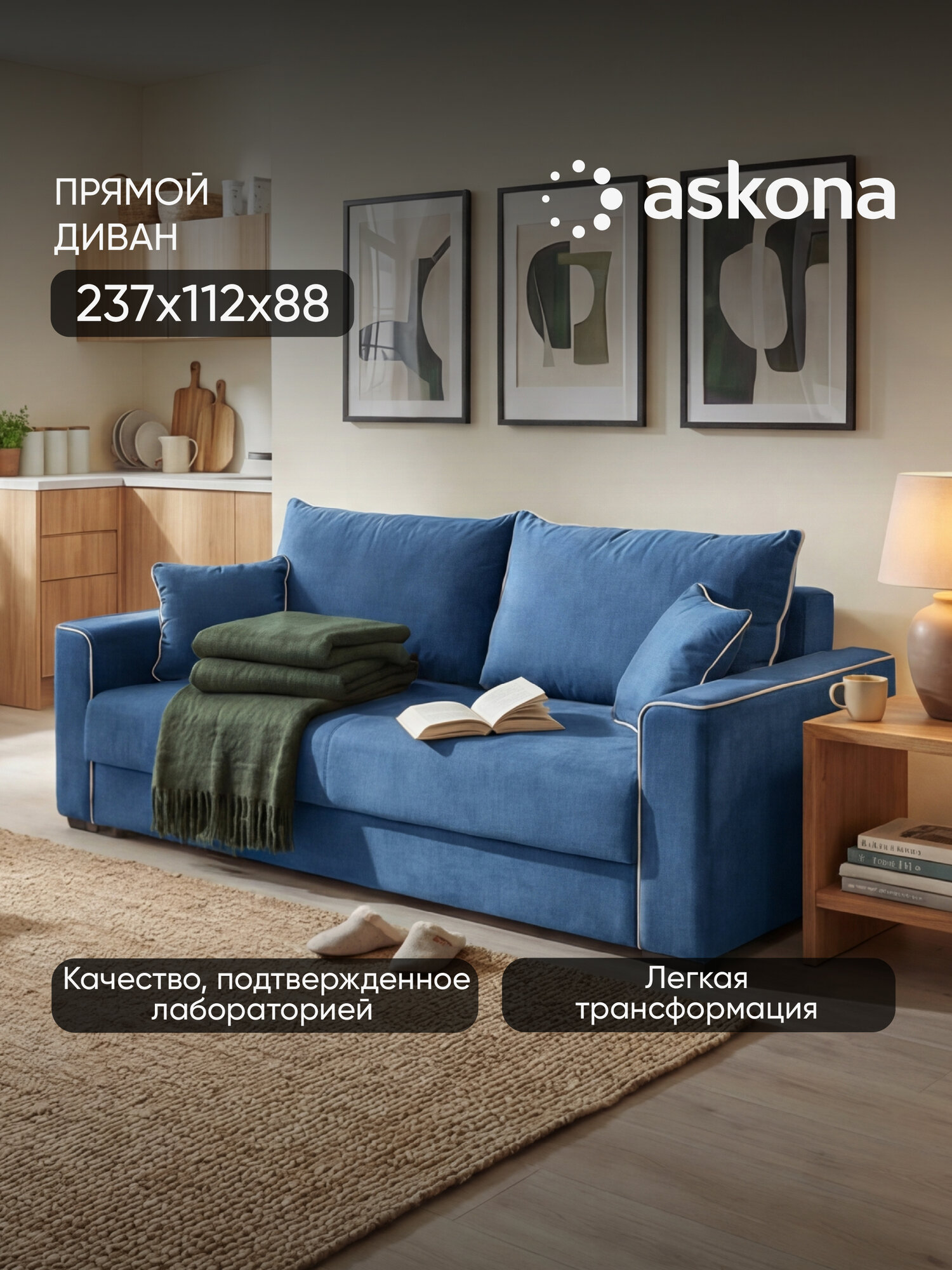 Диван-кровать Askona (Аскона) Джордан-Тк. Balance 784+Balance 130