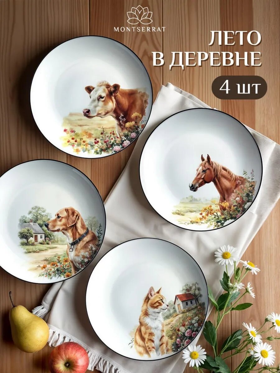 Подарочные плоские тарелки набор 4 шт - керамика