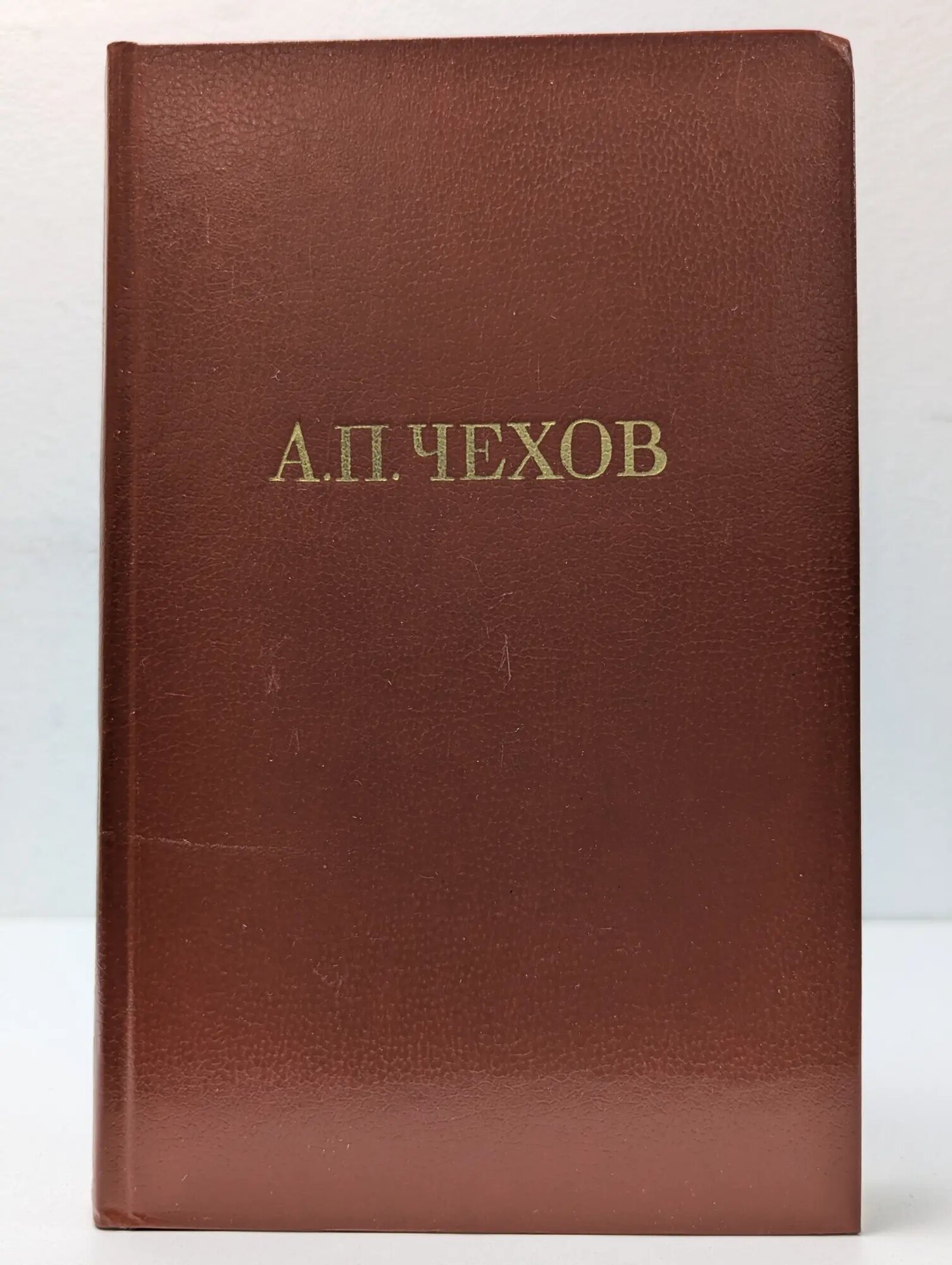 А. П. Чехов. Собрание сочинений в 12 томах. Том 7 Чехов Антон Павлович 1985