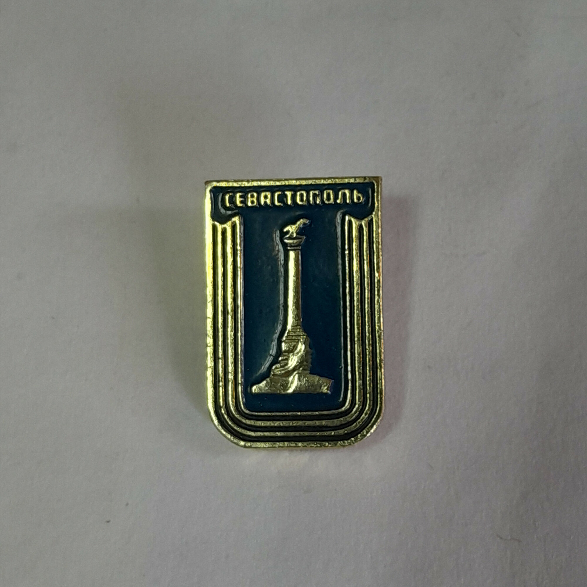 Значок СССР Севастополь, памятник затопленным кораблям, металл, эмаль, советский и винтажный.
