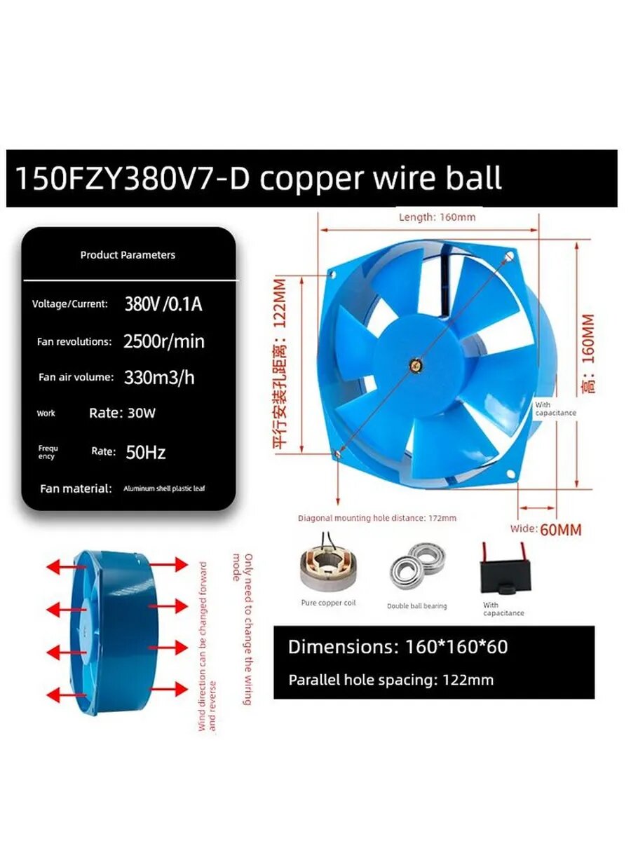 Осевой вентилятор (7 алюм. лопастей, 380V, реверс)