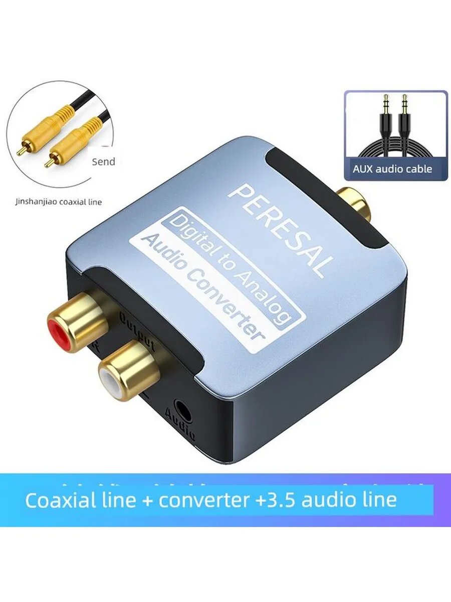 Аудио конвертер SPDIF в 3.5мм (Коаксиал, Gen 3, 3.5мм)