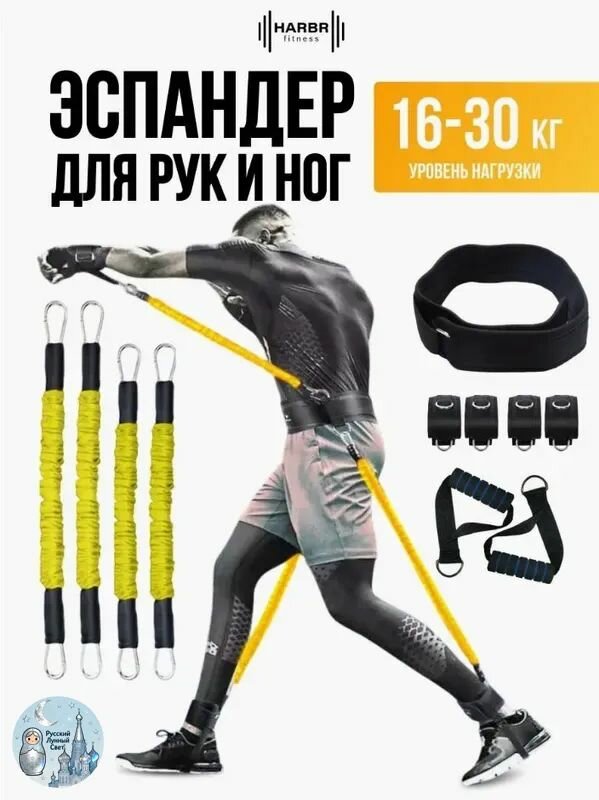 Эспандер , 1 шт, 30 кг