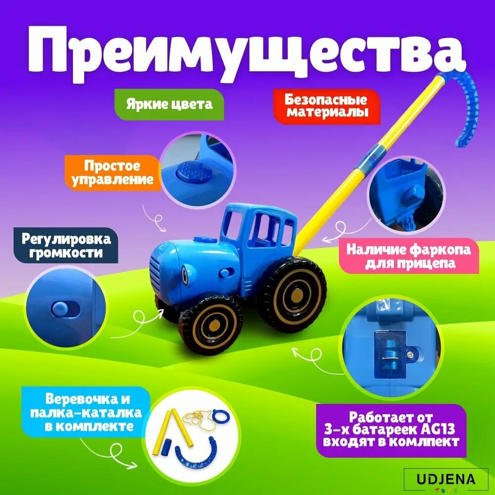 Интерактивная игрушка — фото 1