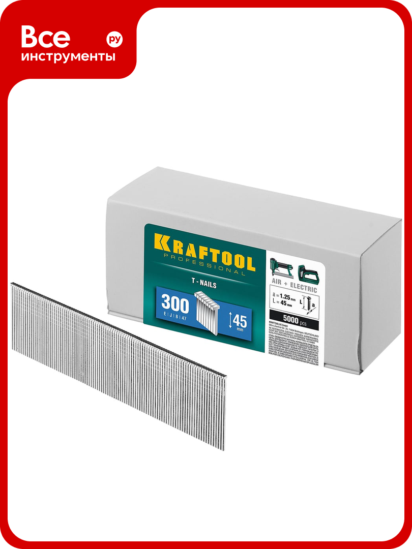 Гвозди для нейлера KRAFTOOL тип 18GA (47/300/F) 45мм, 5000 шт, 31785-45