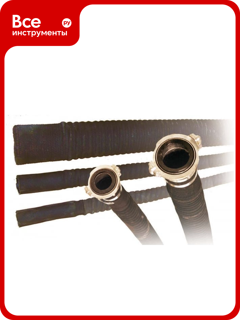 Рукав всасывающий с головкой ГР-50 (50 мм; 3,9 м) Champion C2508