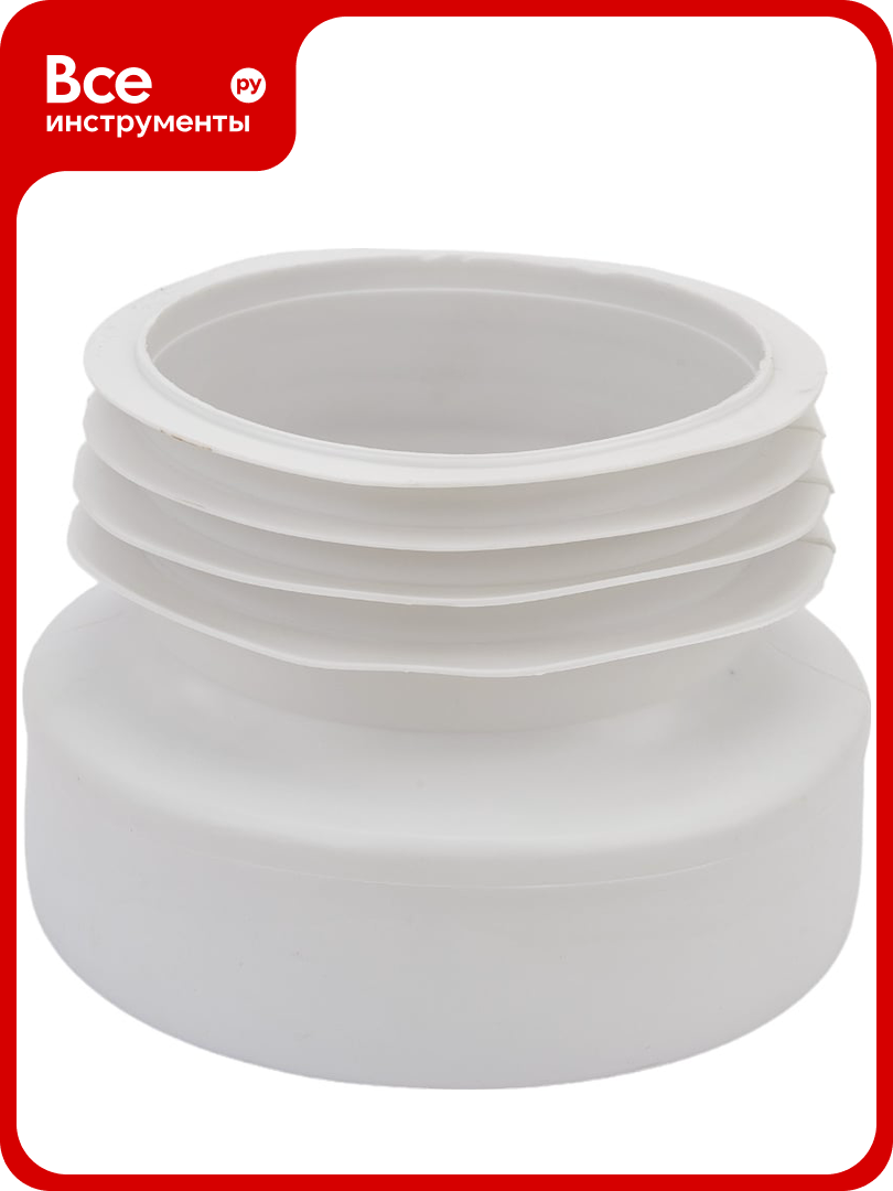 Манжета для унитаза Terma прямая 10068 32315