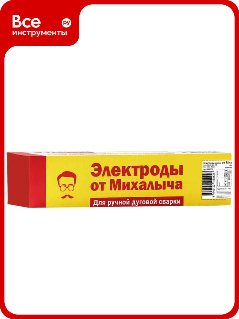 Электроды сварочные 46MK 2.5 мм, пачка 1 кг от Михалыча M030