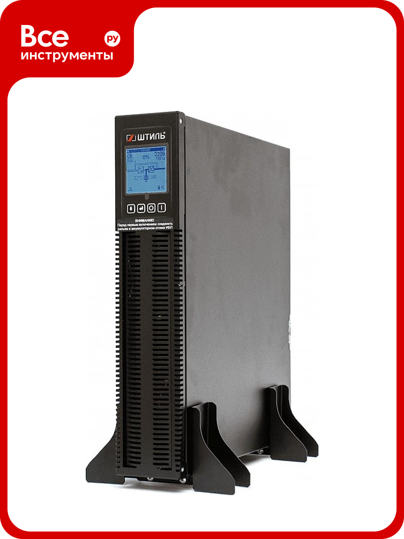 ИБП Штиль STR1103SL с байпасом, 3000 ВА, синусоидальная форма волны, 8 розеток, для серверов и компьютеров, защитный кла