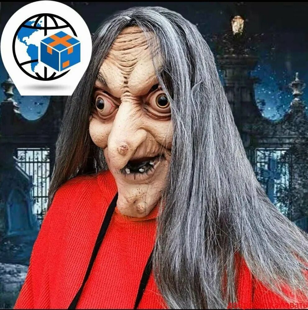 Ведьма Бастинда, Баба-Яга