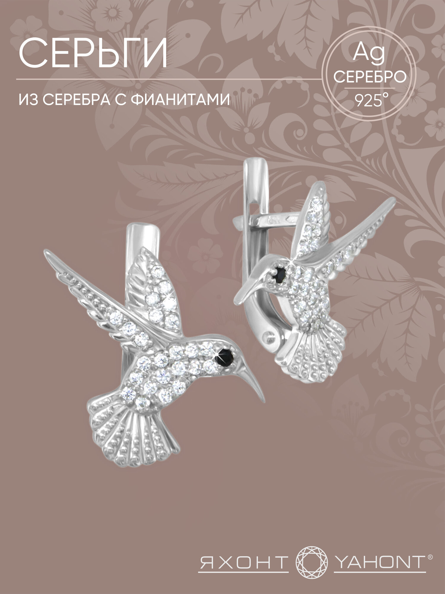 Серьги, серебро, 925 проба, фианит