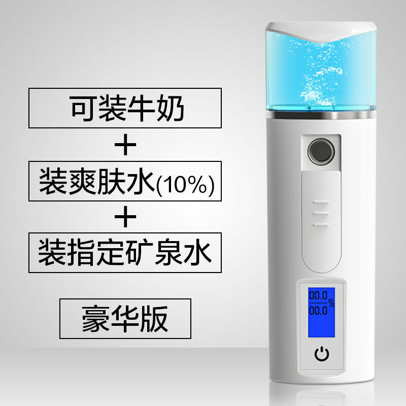 Нано-распылитель, домашний увлажнитель для лица, портативный атомайзер, косметический прибор