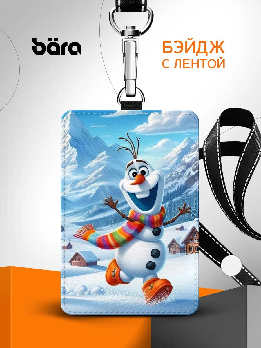 Бейдж на пропуск с принтом на ленте, кожаный, для работы, для школы