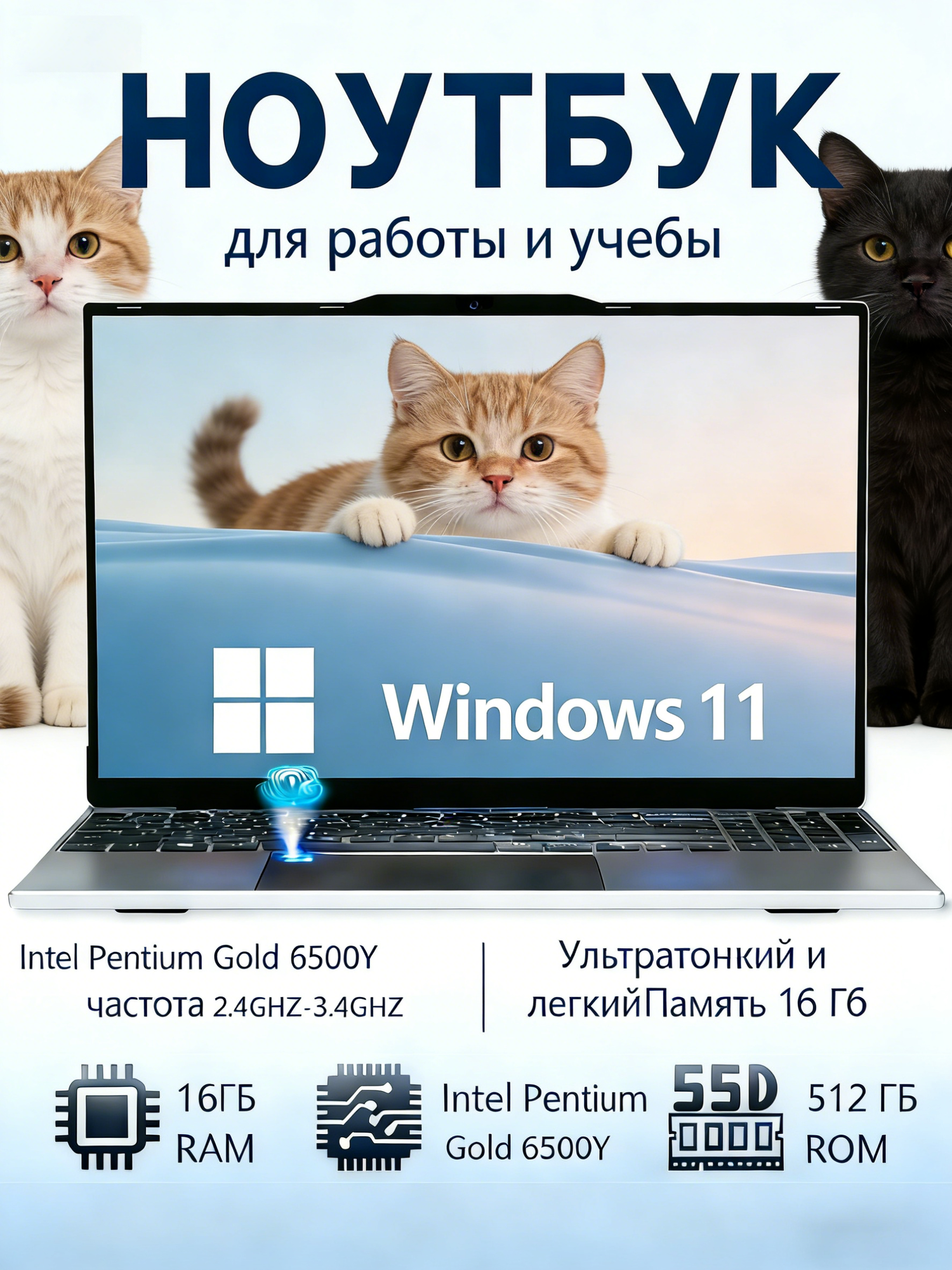 Ноутбук для работы и учебы 15.6" 1920x1080 IPS, Intel Pentium Gold 6500Y, 3.4 GHz,16GB+512GB+Windows 11