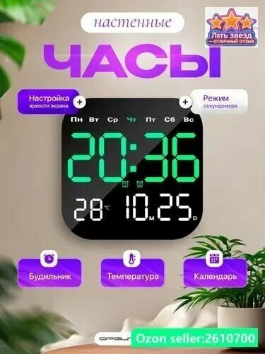 Настенные часы, 19 см х 19 см
