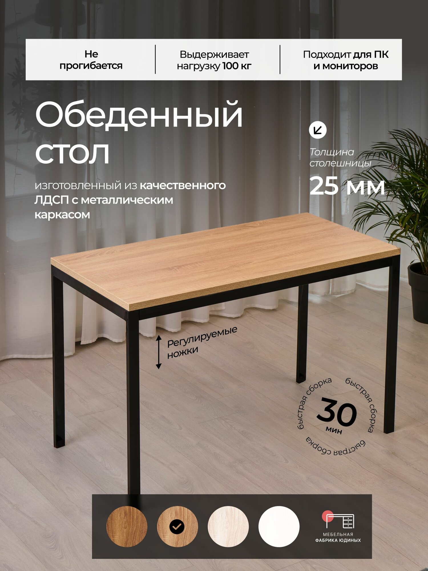 Стол компьютерный, кухонный лофт Титан 135х60 Мебельная фабрика Юдиных дуб Сонома черный