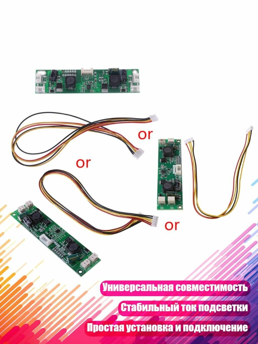 Универсальная плата управления подсветкой LED-телевизоров, Зеленый
