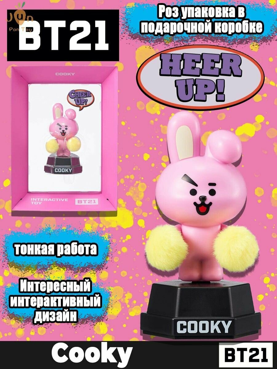 Young Toys BT21 Interactive Toy / Детские электронные интерактивные коллекционные игрушки с различными звуками и движениями, подходящие для детей от 3 лет и старше