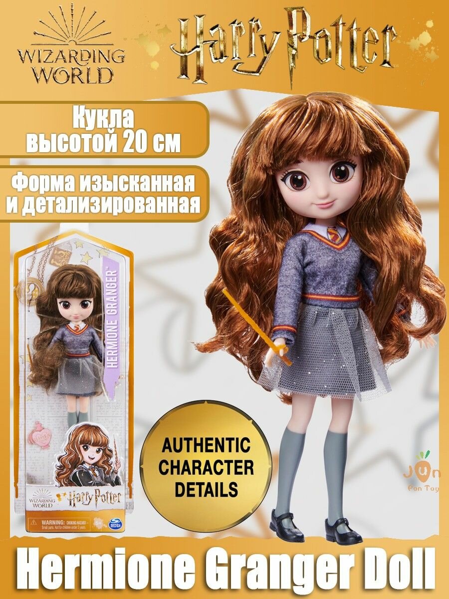 Wizarding World Harry Potter Doll Toy / Детский Подарочный Набор Из 8-дюймовых Кукол С Модной Одеждой, Волшебной Палочкой И Другими Аксессуарами, Подходит Для Детей От 6 Лет И Старше, Гарри Поттер