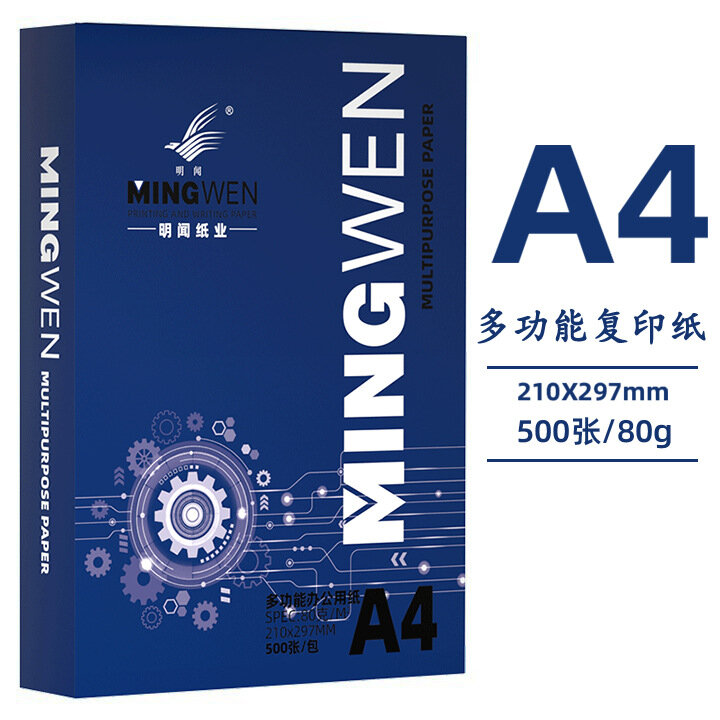 Бумага для печати Mingwen A4, копировальная бумага 70г 80г, одиночная упаковка 500 листов, офисные принадлежности, бумага для печати A4, оптовая коробка
