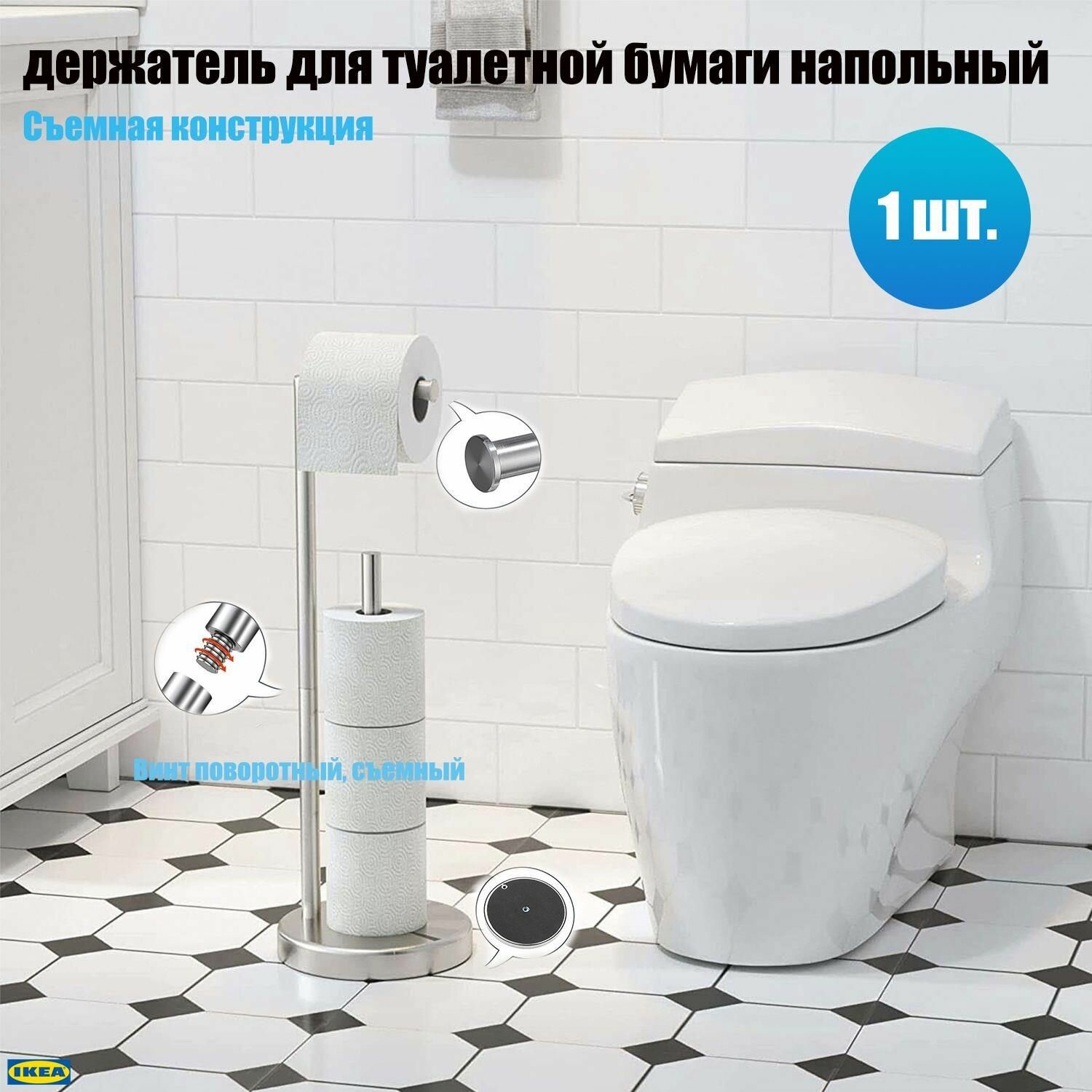 IKEA Держатель для туалетной бумаги, 1 шт