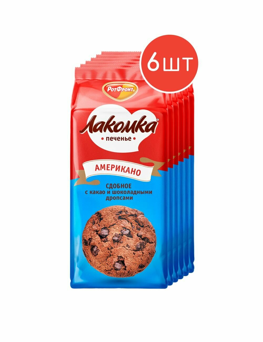 Печенье Рот Фронт Лакомка, Американо с какао и шоколадными дропсами 160г 6шт