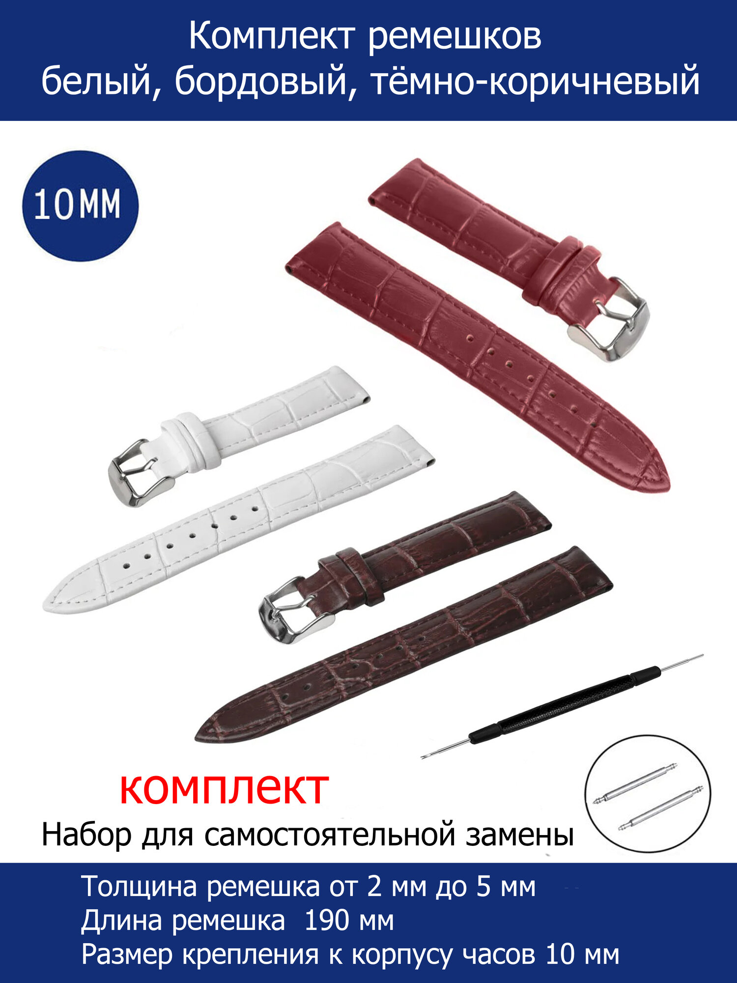 Ремешок