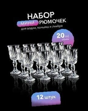 IKEA Набор для напитков, 12 предм.