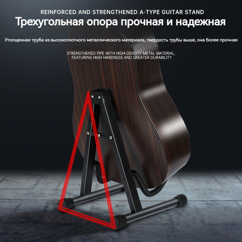 Стойка для гитары Asanasi, металл, черные, 30 см x 26 см x 39 см