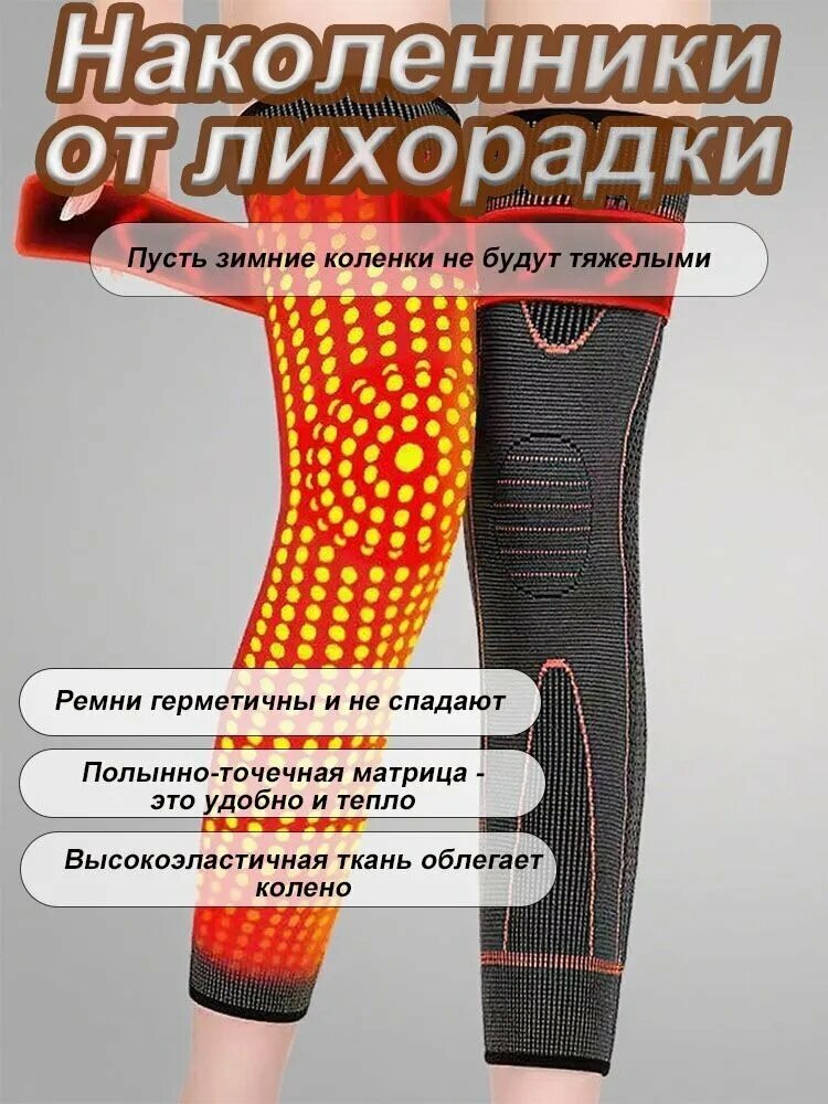 LivingCC Защита колена