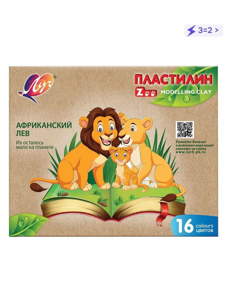 Пластилин классический Луч Zoo, 16 цветов, 240 г